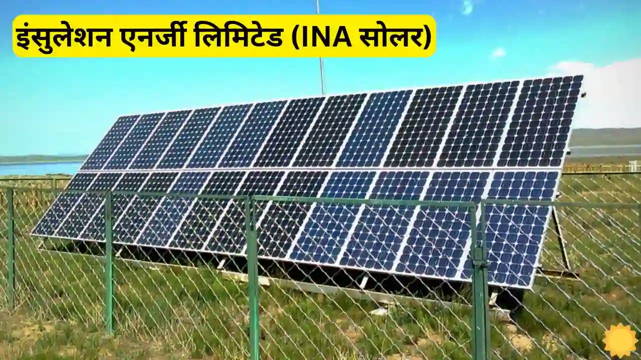 Insulation Energy Limited (INA Solar) raised ₹402 crore through equity ...