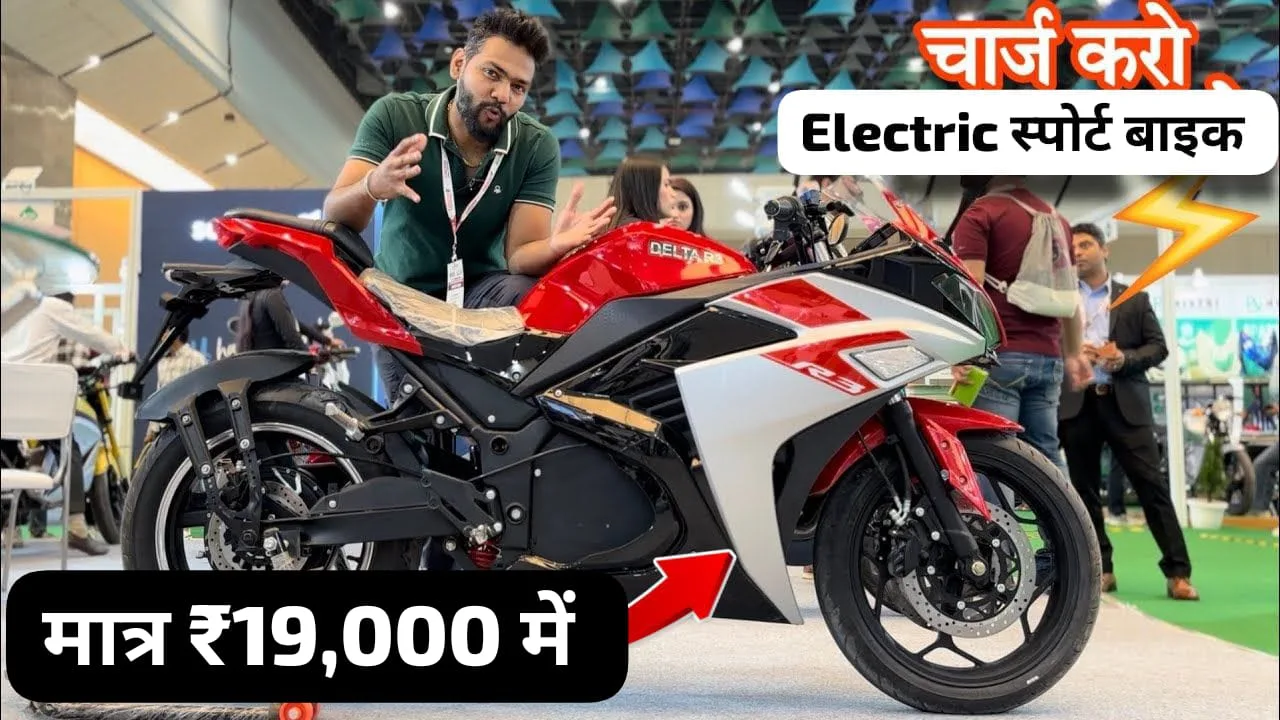 Bring home India's first super electric bike JHEV Delta R3 for just ...