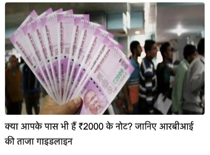 RBI Reports ₹2000 Note Circulation Plummets to ₹5,884 Crore by ...